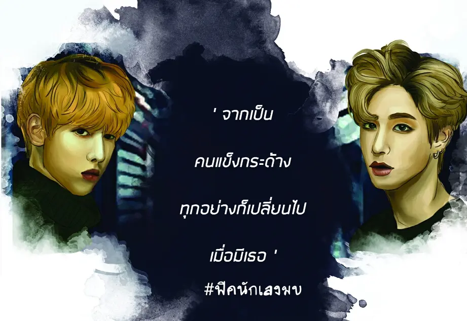นิยาย [Yaoi]นักเลงเลี้ยงลูก(END) [MarkBam] ปิดถาวร : Dek-D.com - Writer