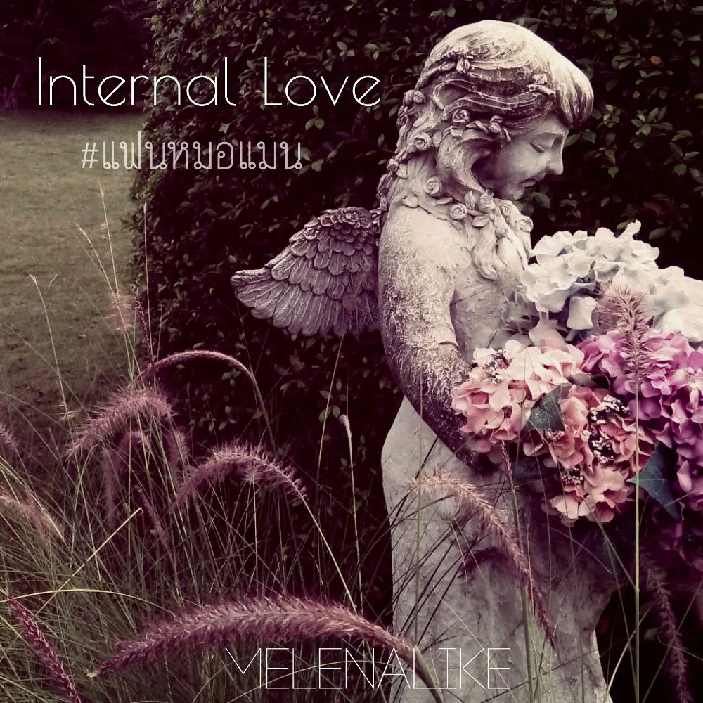นิยาย [YAOI] Internal Love #แฟนหมอแมน (Mpreg) : Dek-D.com - Writer