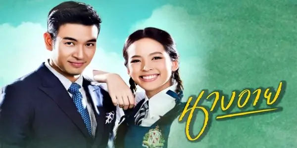 นิยาย NangEye นางอาย > ลำดับตอนที่ #11 : EP. 11 : Dek-D.com - Writer