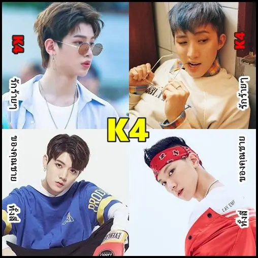 นิยาย K4 รักร้ายๆของคุณชายทั้งสี่ : Dek-D.com - Writer