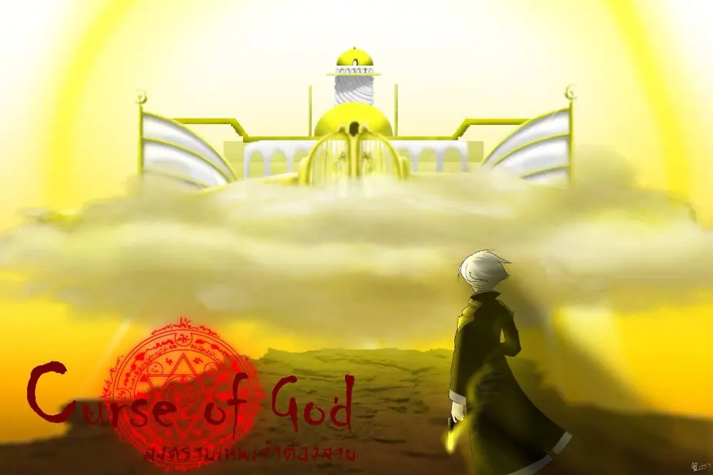 นิยาย Curse of God สงครามพระเจ้าต้องสาป : Dek-D.com - Writer