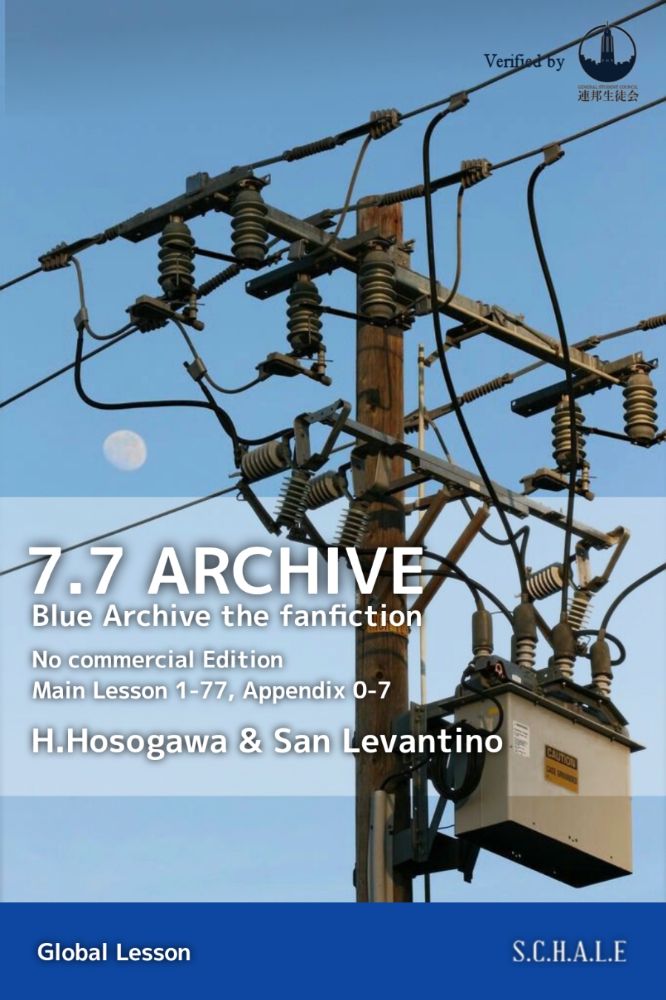 นิยาย 7.7 ARCHIVE (Blue Archive Fanfiction) > ตอนที่ 2 : บทเรียนที่ 01 ...