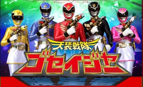 นิยาย Goseiger X Date A live : Dek-D.com - Writer