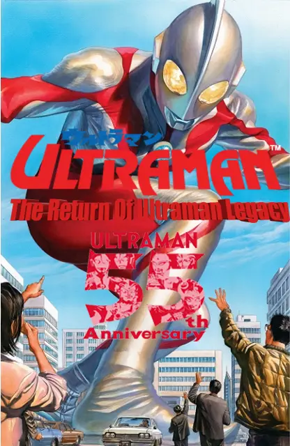 นิยาย Ultraman [The Return of Ultraman Legacy] การกลับมาของอุลตร้าแมน ...