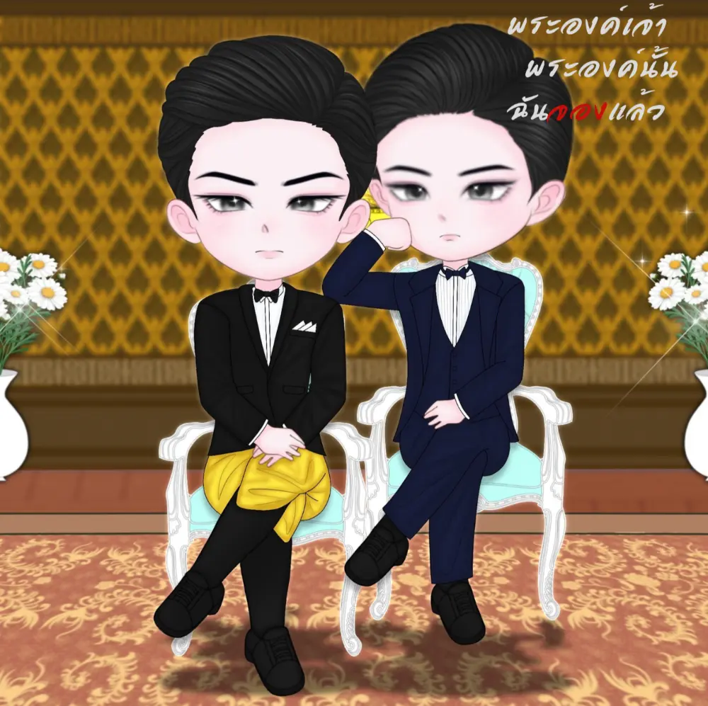 นิยาย (มีอีบุ๊ค)พระองค์เจ้าพระองค์นั้น ฉันจองแล้ว (ทะลุมิติ) > ลำดับตอนที่ #63 : ตอนที่ 63 : Dek ...