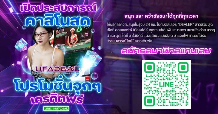 แทงคาสิโน เล่นคาสิโนเว็บตรง ได้ที่ LINE: @UFADEAL ครบวงจรเดิมพันออนไลน์ โดย harui80 ( ควิซโซเชี ...